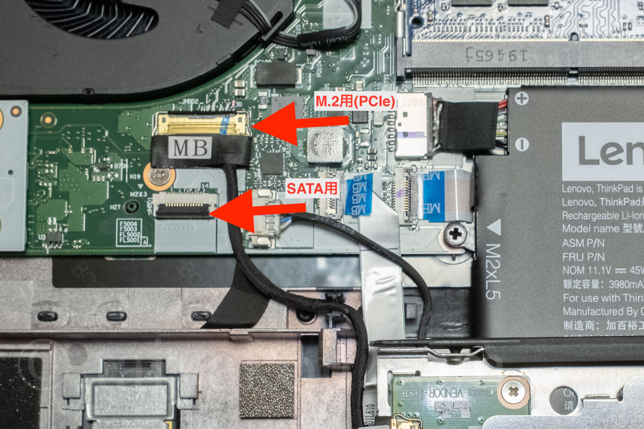 Thinkpad L580のSSDスロットは、SATA 2.5インチとType 2280 M.2は排他利用（Type2242なら同時利用可 ...